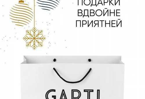 Garti/ Большой подарочный пакет