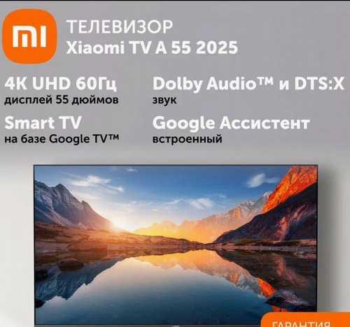 Телевизор xiaomi 55