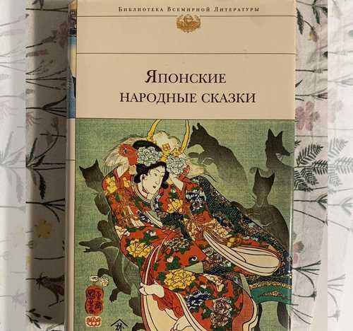 Японские сказки