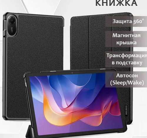 Чехол книжка для Redmi Pad 2 11", Dux Ducis Domo s