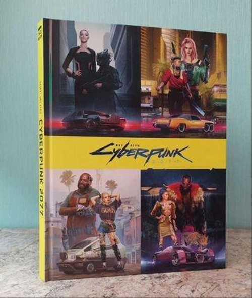 Артбук Мир игры Cyberpunk 2077