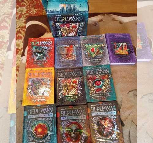 Зерцалия все книги
