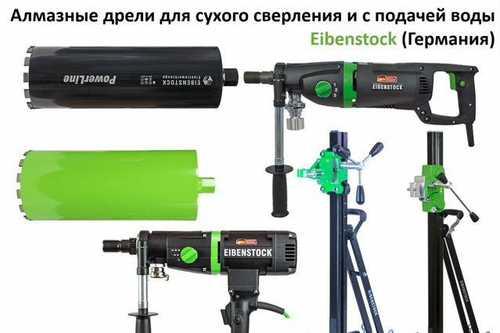 Дрель алмазная сухое и мокрое сверление Eibenstock