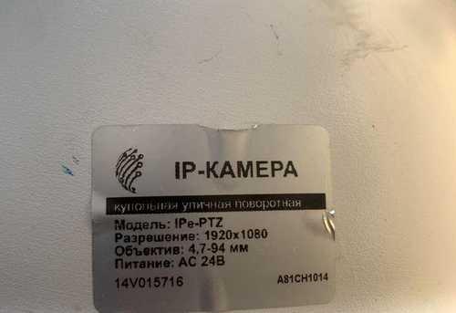 IP камера iPE-PTZ Айтек