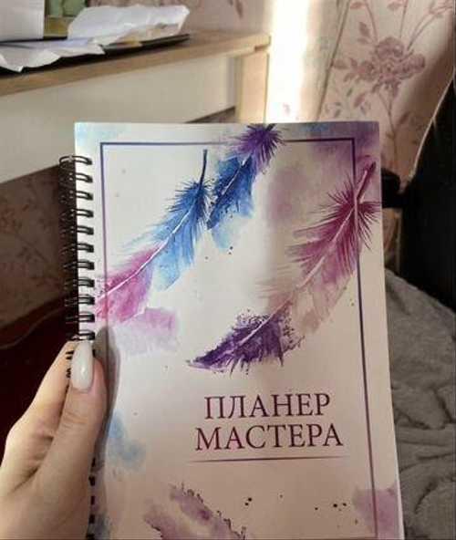 Блокнот планер мастера