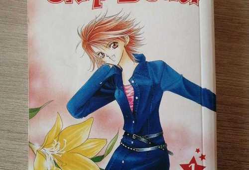 Манга Skip Beat