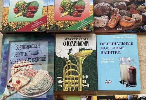 Книги по кулинарии