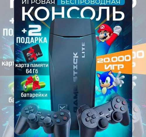 Игровая приставка ps1