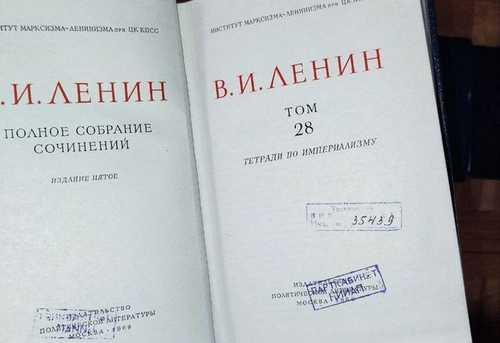 Продам книги "В. И. Ленин" без доставки