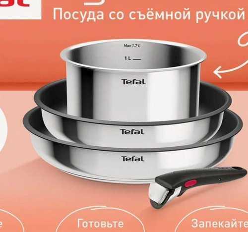 Набор посуды Tefal Ingenio Cook Eat