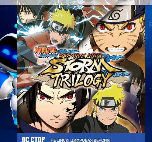 Naruto shippuden: Ultimate Ninja storm T ps4 и ps5