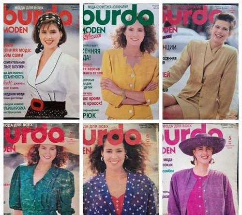 Журналы Бурда 1987-2000г и спецвыпуски