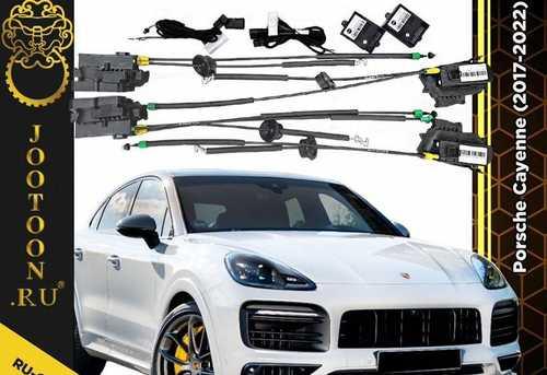 Доводчики дверей Porsche Cayenne 2017-2022