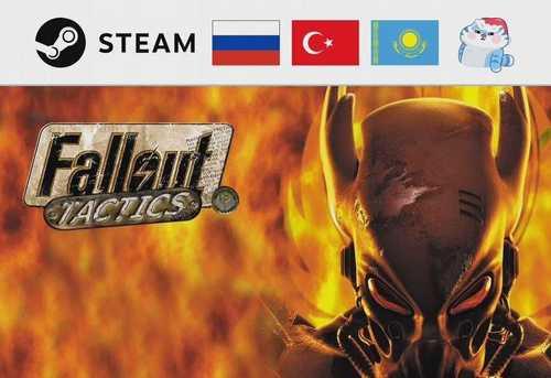 Fallout Tactics: Brotherhood of Steel (Steam)