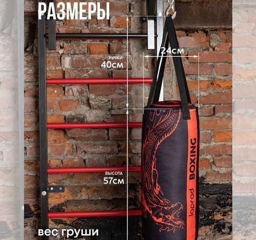 Боксерская груша детская Г106