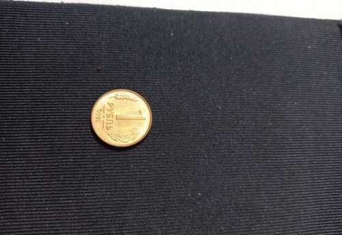 1 рубль 1992г М
