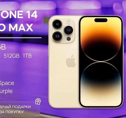 iPhone 14 Pro Max, 128 ГБ