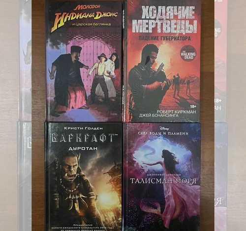 Книги по фандомам