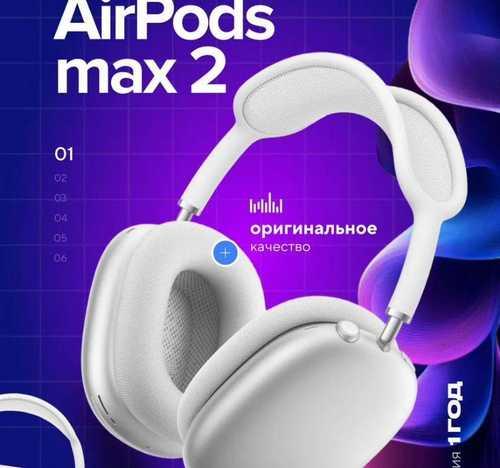 Наушники apple airpods max