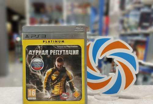 Дурная репутация ps3