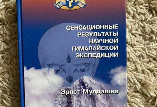 Эзотерика книги Ошо Мулдашев