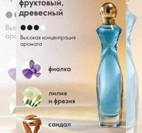 Туалетная вода Divane oriflame