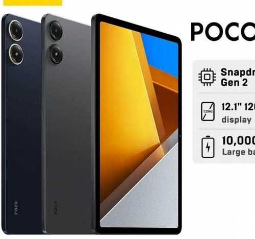 Xiaomi Poco Pad 8 256 гб