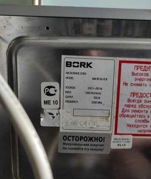 Микроволновая печь bork MW511 (MW IEI 5618 SI)