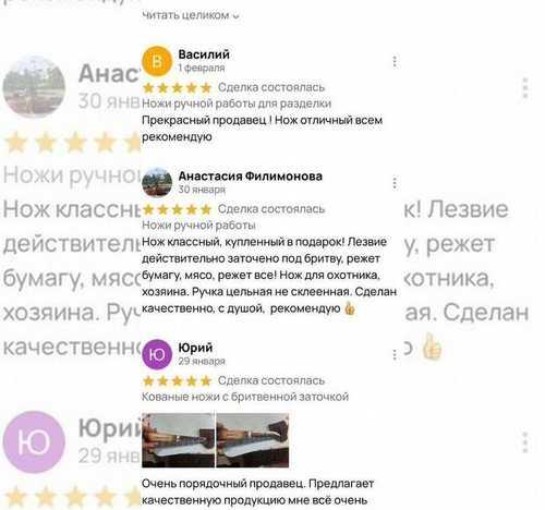 Ножи ручной работы от производителя