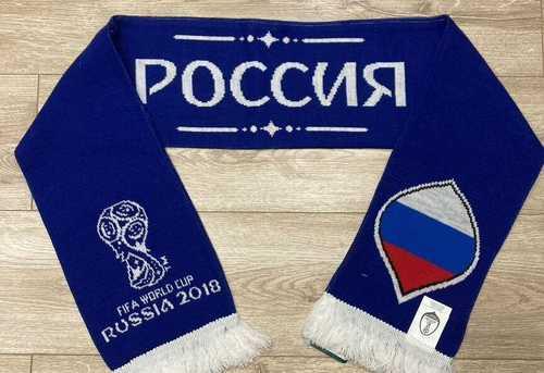 Шарф FIFA World Cup Russia 2018