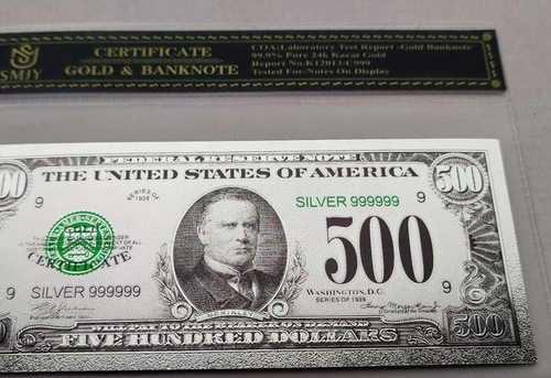 Сувенирная подарочная банкнота серебряная