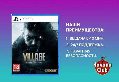 Resident Evil: Village PS4 PS5 Серов