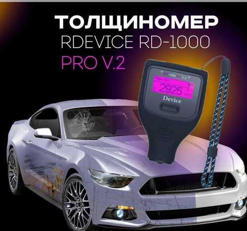 Толщиномер rDеvice Rd 1000 Рrо V.2