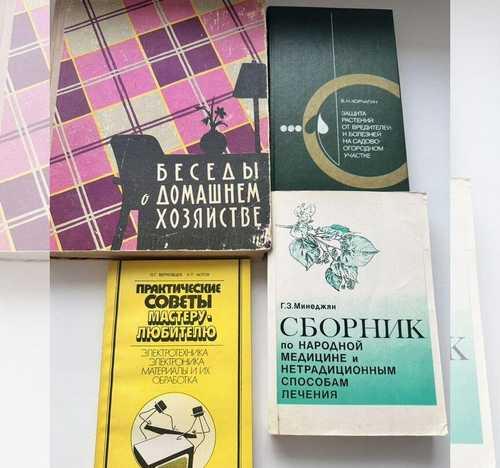 Книги по шитью, технические справочники