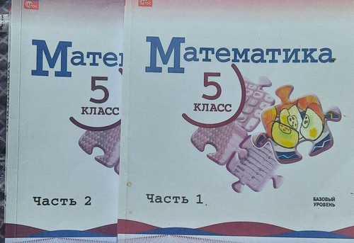 Учебники 5 класс