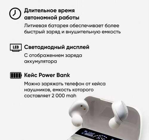 Беспроводные наушники с функцией Powerbank