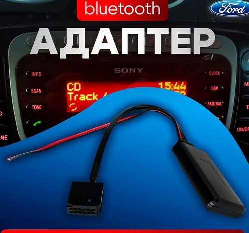 Bluetooth адаптер Форд