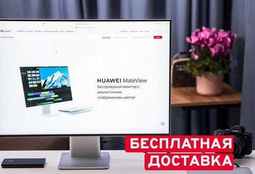 Монитор 4К Huawei Mateview 28, CBA и CAA