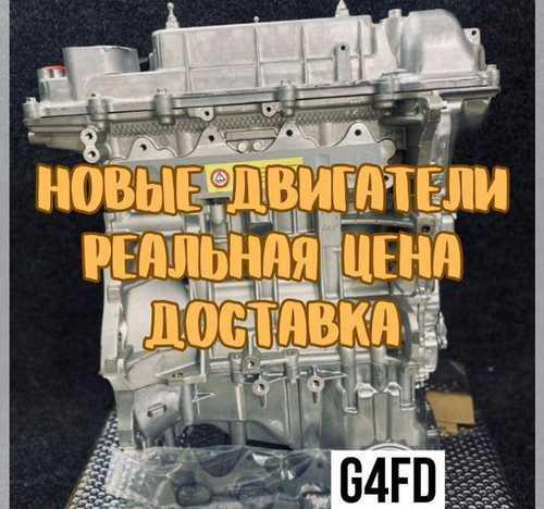 Новый двигатель Hyundai/Kia G4FD