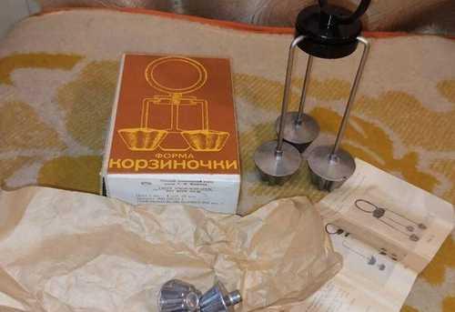Форма для выпечки корзиночек СССР