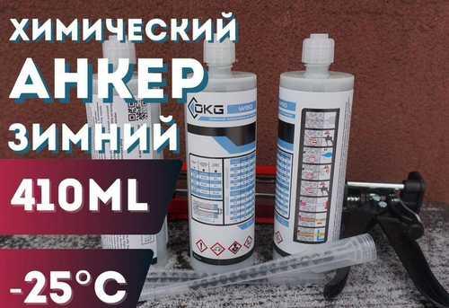Химический анкер окг WI 50 (зимний) хим. двукомпон