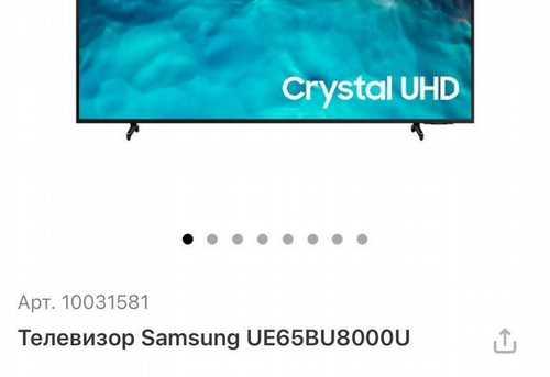 Телевизор Samsung UE65BU8000U