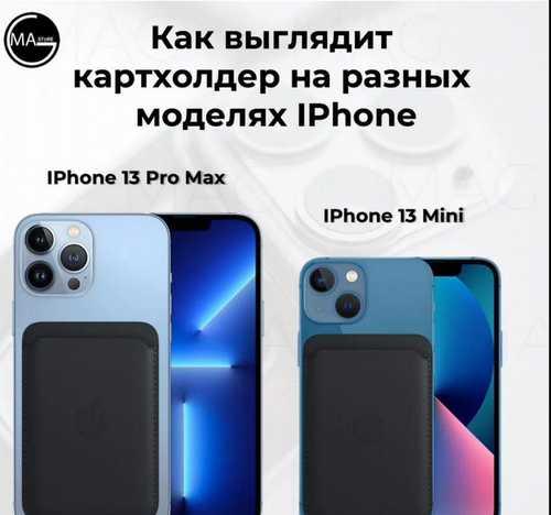 Картхолдер на iPhone