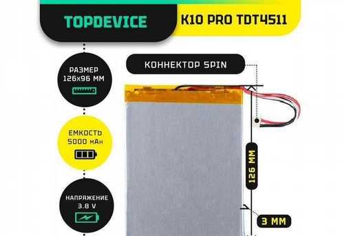 Аккумулятор для Topdevice Kids Tablet K10 Pro TDT4