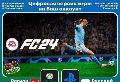 EA Sports FC 24 / FIFA 24 PS4/PS5/Xbox rus
