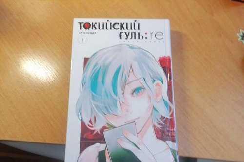 Книга токийский гуль ре-tokyo ghoul re