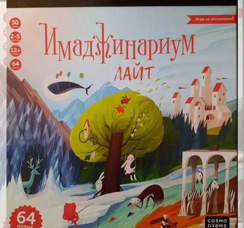 Настольная игра "Имаджинариум лайт"