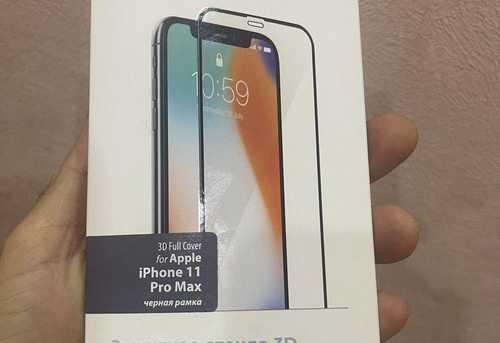 Защитное стекло iPhone 11 pro max, XS max