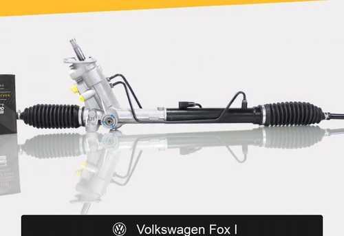 Рулевая рейка для Volkswagen Fox I (2003—2009)