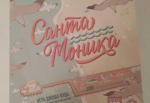 Настольная игра "Санта Моника"